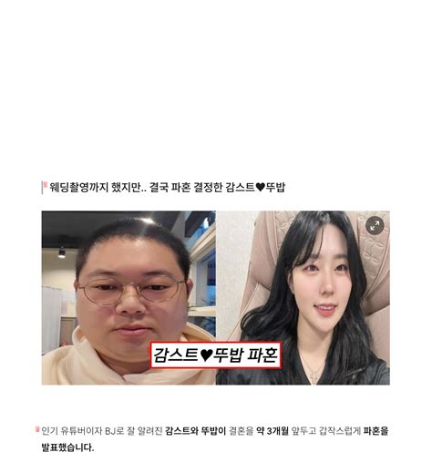 유명bj 감스트 근황 촬스의 이슈와 유머