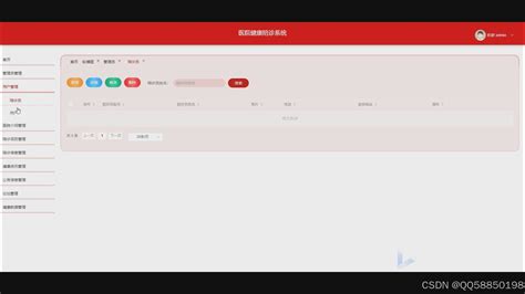 微信小程序 医院健康陪诊陪护系统 Csdn博客