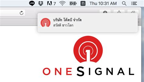 วิธีทำ Web Push Notification แบบ Facebook ด้วย Onesignal บริษัท โค๊ดบี จำกัด