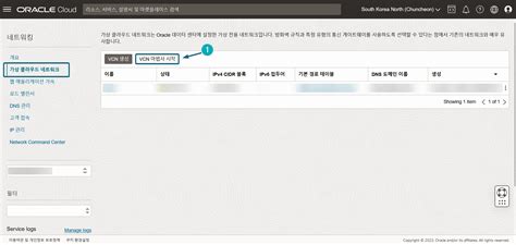 오라클 클라우드 Oci 클라우드 패널cloudpanel 설치와 설정 Navystack