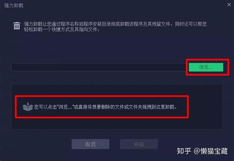 如何彻底卸载流氓软件一篇教你彻底解决 知乎