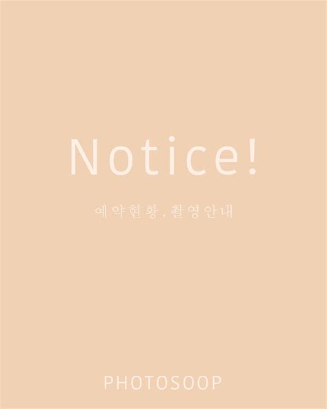 포토숲 부산키즈사진관 명지사진관 부산가족사진 부산주니어사진 부산키즈프로필 부산아기사진관 🔶 Dm 확인을 못합니다😭 🔶 프로필 상단의 카카오