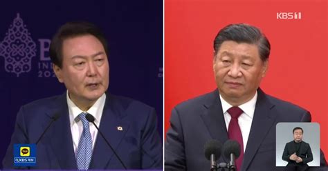 윤 대통령 中 시진핑 주석…발리서 3년 만의 한중정상회담
