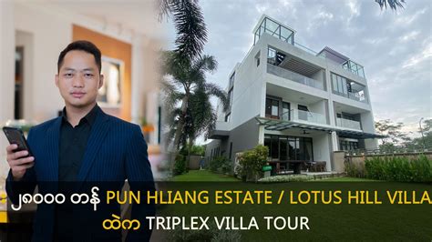 သိန်း ၂၈ ၀၀၀ တန် Pun Hliang Estate Lotus Hill Villa ထဲက Triplex Villa Tour Youtube