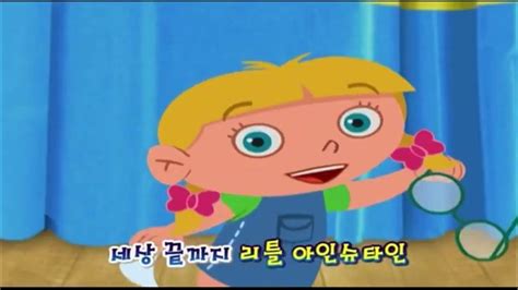 리틀 아인슈타인 Youtube