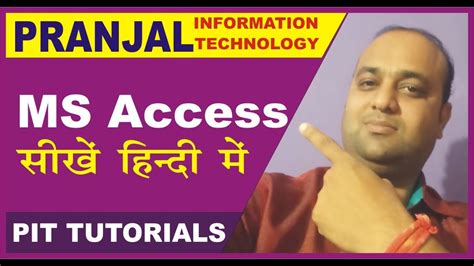 Ms Access In Hindi Dca And Pgdca Youtube