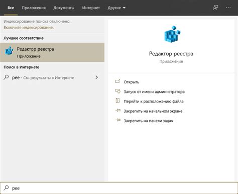 Как создать резервную копию реестра в Windows 10