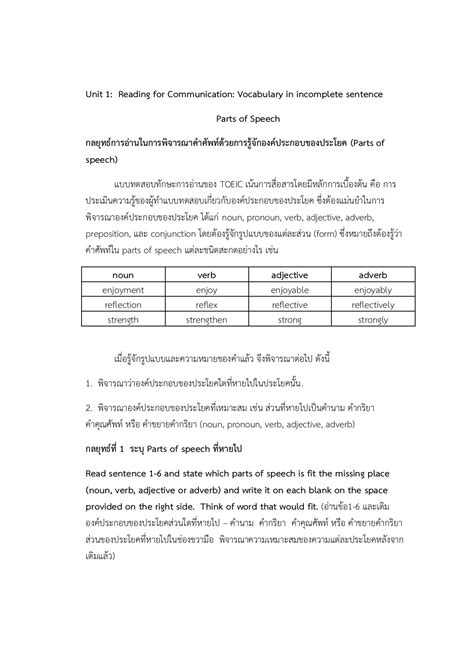 unit 1 parts of speech busarakham page 1 4 flip pdf online