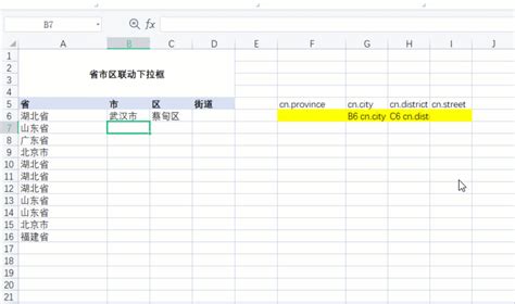 主数据公式之省市区联动示例 知乎