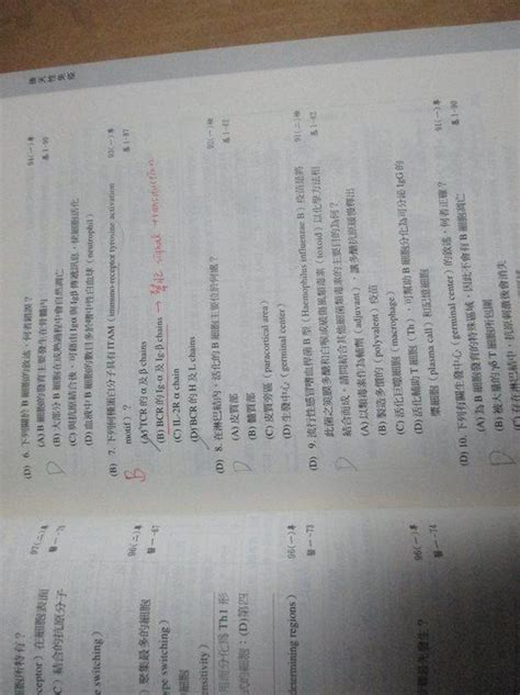 【鑽石城二手書】國考分科詳解醫學（一）微免下冊－first Choice 作者：曾健華：金名圖書 高考普特考 露天市集 全台最大的