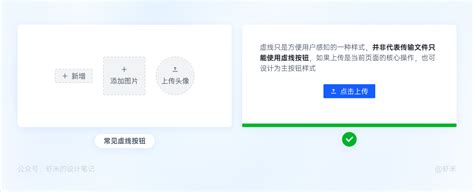 B端界面的按钮设计与规范详解 设计达人