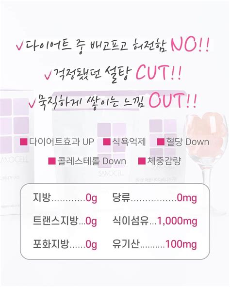 Hyemiさんのインスタグラム写真 Hyemiinstagram 「애사미 구미 콤부차 공구중 😚 🔍살이찌는이유를 보면 탄수화물 간식 야식을 먹고 포만감을 느끼지못해