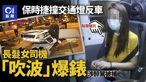 銅鑼灣保時捷撞交通燈柱翻覆 女司機吹波達100度涉醉駕被捕