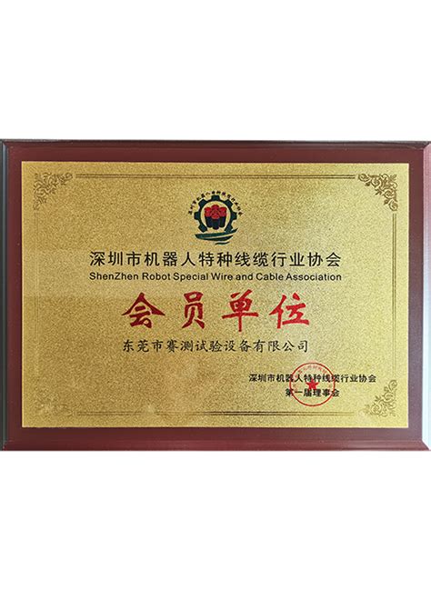 电池安全测试设备 电子材料高低温万能拉力试验机 东莞赛测试验设备有限公司