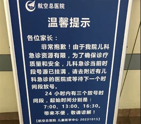 內地多地兒童出現混合感染 遭病毒 細菌 支原體夾擊 星島日報