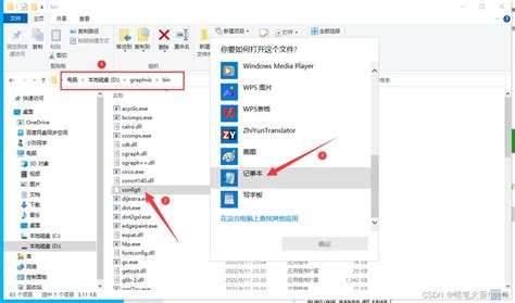 Graphviz 最新安装教程适用初学者python脚本之家