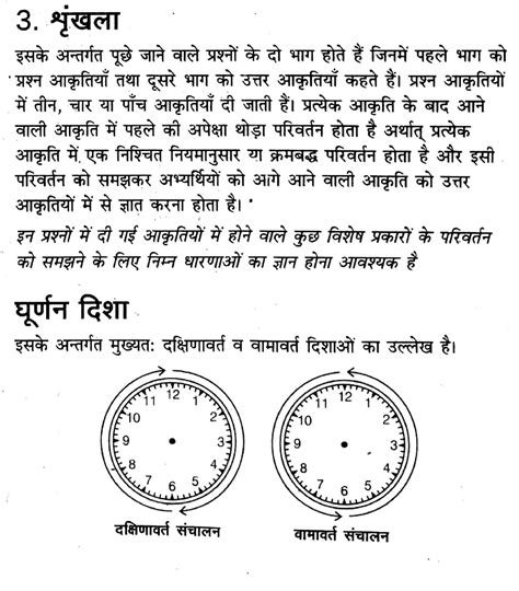 Series Basic diagram शरखल मल आरख reasoning questions and answers practice set pdf