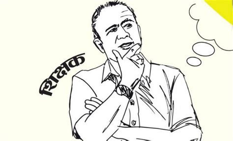 दलमा आवद्ध शिक्षक र कर्मचारीलाई कारबाही गर्न निर्देशन