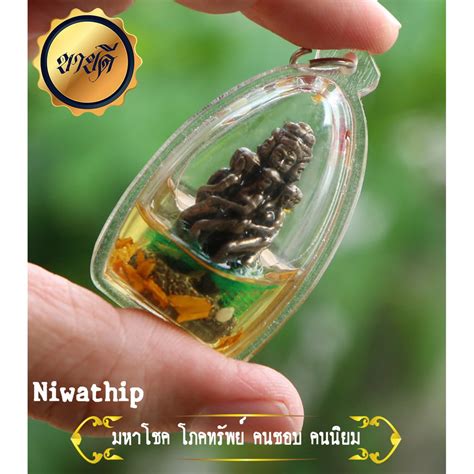 เจ็ดนารีพันหลัก สุดยอดเมตตามหานิยม อาจารย์ประสูติ ของแท้ 100 ฝังตะกรุด เมตตามหานิยม มหาเสน่ห์