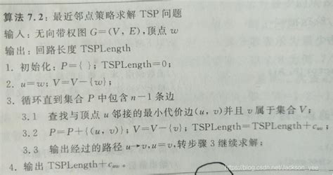 算法设计与分析实验三：贪心法实现tsp问题和多机调度问题多机调度问题实验报告 Csdn博客