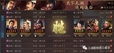 三国志战略版魏盾T0天花板强度超太尉杀满红稳赢藤甲