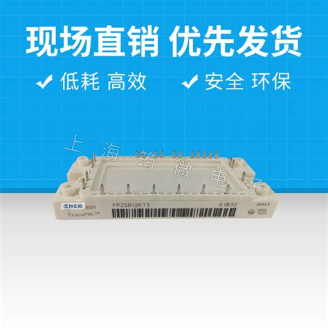 产品中心 英飞凌 英飞凌IGBT模块 上海筠微电子科技有限公司
