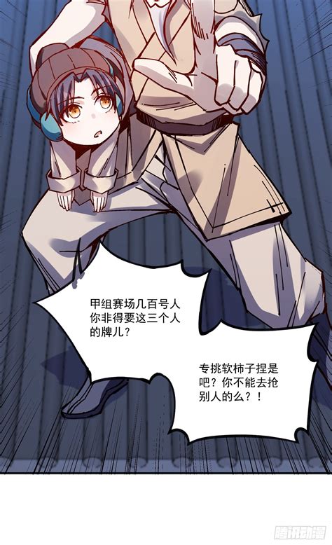 第15話12 從不出手的我混成了天榜大佬 包子漫畫