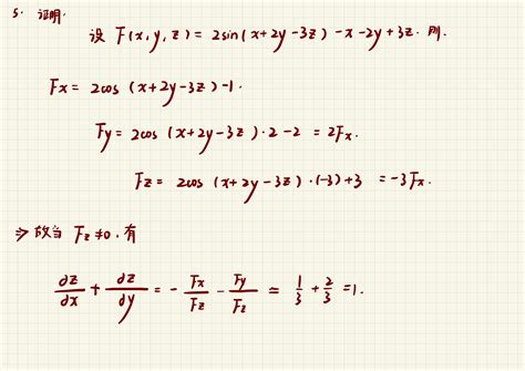 【课后习题】高等数学第七版下第九章 多元函数微分法及其应用 第五节 隐函数的求导公式xeuusinv Csdn博客
