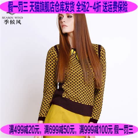 季候风冬季单件常规通勤拼接提花女冬季新款自主实拍图8983ta311onenight77518