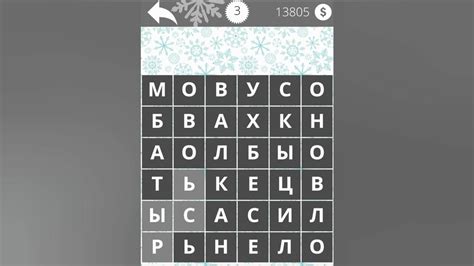Найди Слова Животные 3 уровень Youtube