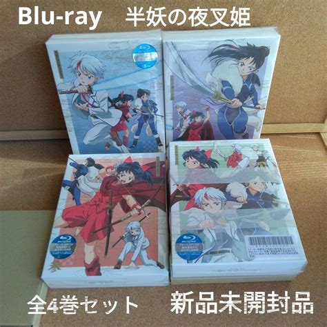 半妖の夜叉姫 Blu Ray Box 全4巻 全巻セット〈完全生産限定版〉新品 By メルカリ