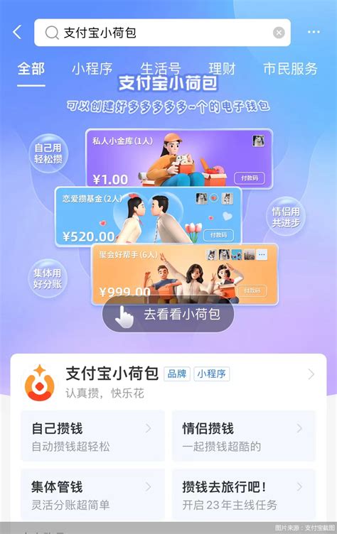 揣紧你的支付宝小荷包这个操作千万要小心