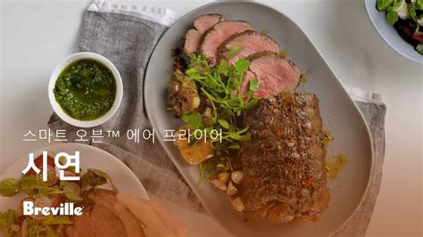 스마트 오븐™ 에어 프라이어 완벽한 슬로우 쿡 브레빌코리아 Youtube