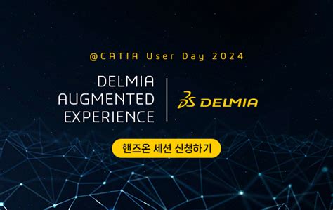 Meet Your Virtual Twin Catia User Day 2024 Dassault Systèmes Blog