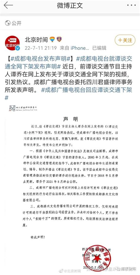 谭sir痛失《谭谈交通》并面临天价索赔——星来律师全方位解读 知乎