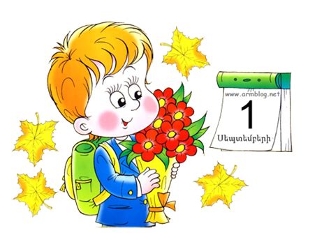 Շնորհավոր Գիտելիքի օրը