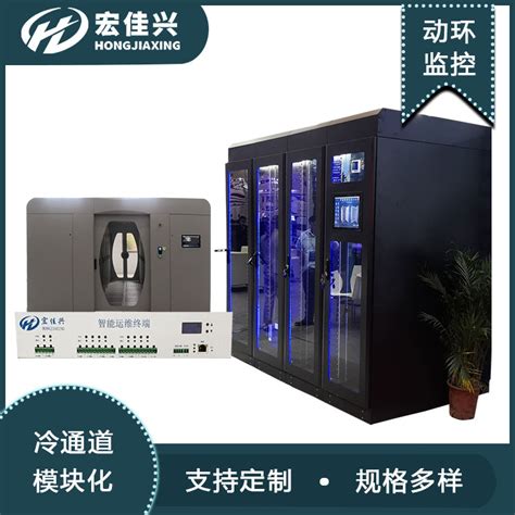 模块化机房 宏佳兴 冷通道设计 智能数字机房建设 支持定制模块化机房天津宏佳兴电子设备有限公司