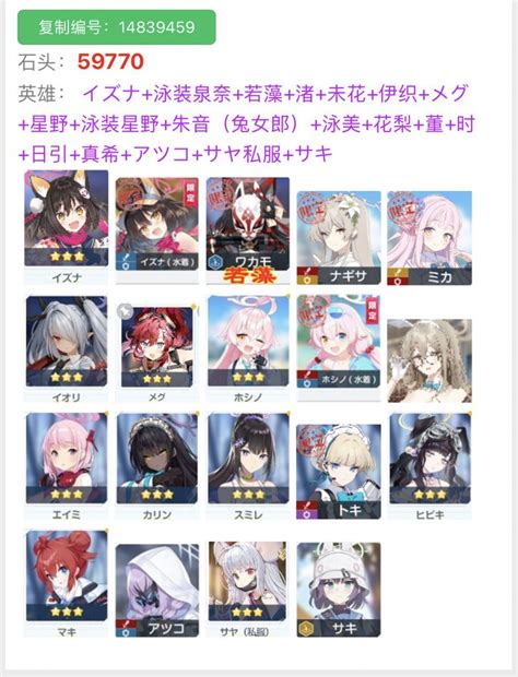 入坑日服初始号选择 Nga玩家社区
