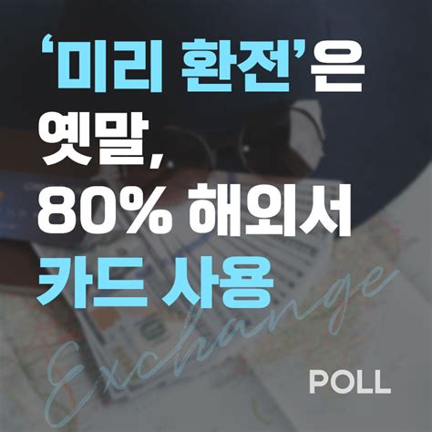 [후기] 트래블로그 체크카드 해외에서 직접 사용해봤습니다 스페인 사용 리뷰 카드고릴라