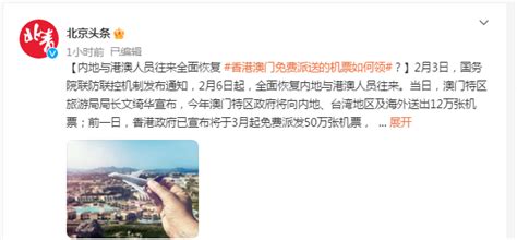 内地与港澳人员往来全面恢复，香港澳门免费派送的机票如何领？国泰航空旅客计划