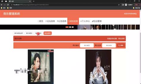 基于javassmhtml5音乐管理系统源码lw调试文档讲解等音乐播放软件音乐组织工具音乐库管理软件音乐分类系统音乐