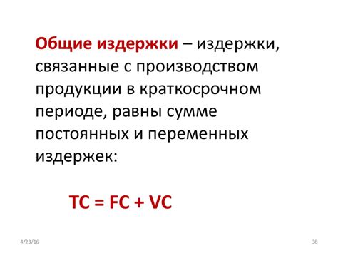 Теория производства и издержек производства Online Presentation