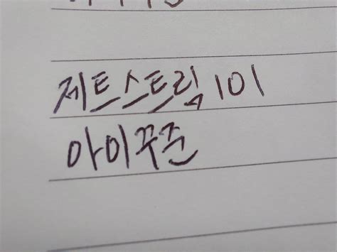 소방기술사 볼펜 추천 유니 제트스트림 볼펜 3종류