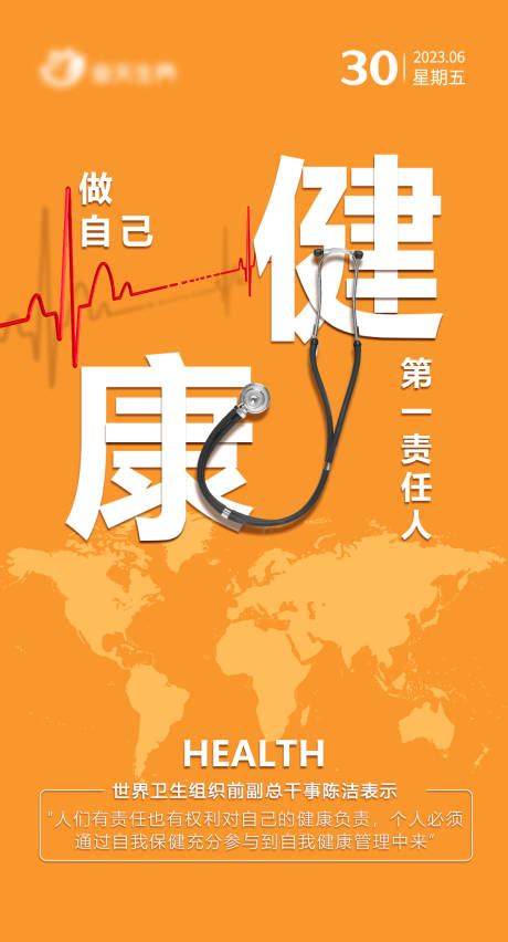 免疫小分子复合肽海报psd广告设计素材海报模板免费下载 享设计