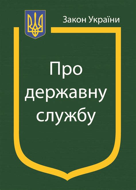 Закони України «Про ефективне управління майновими правами правовласників у сфері авторського