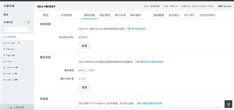 阿里云oss介绍之一 总体介绍与使用 阿里云oss可以作为css服务器吗 csdn博客