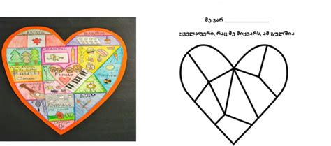 სკოლის პირველი დღე სახალისო აქტივობები Mastsavlebeli Ge