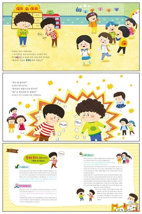 Top 41 놀리는 심리 Update