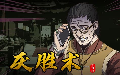 民间传说木匠的防身之法厌胜术 王铁柱U 王铁柱U 哔哩哔哩视频