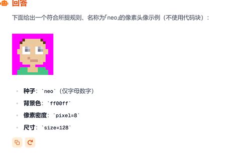 【提示词工程】让语言模型直接在网页端生成像素风格头像 开发调优 Linux Do